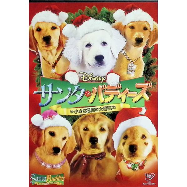 サンタ・バディーズ／小さな5匹の大冒険 [DVD] ケイトリン・マヘル (出演), ダニー・ウッドバーン (出演), ロバート・ヴィンス (監督)音声 /  日本語・英語 字幕 /  日本語・英語JAN : 4959241923448DVD...