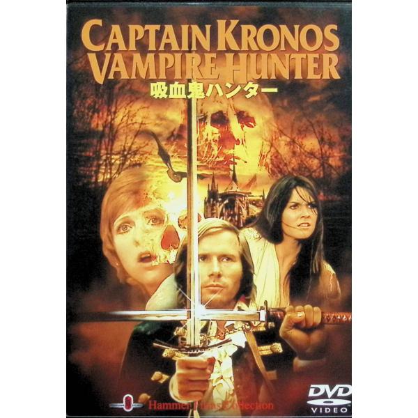 吸血鬼ハンター [DVD] ホルスト・ヤンソン、キャロライン・マンロー、ジョン・カーソン、監督 ブライアン・クレメンス音声 /  英語 字幕 /  日本語JAN : 4510242164959DVD/ブルーレイ,外国映画,サスペンス / ホラー