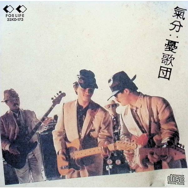 気分 憂歌団JAN/品番  4988018301769　BMGビクターCD,邦楽