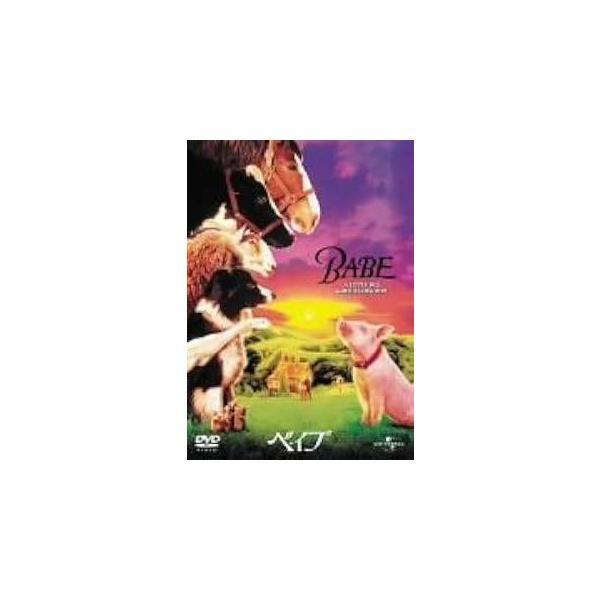 ベイブ [DVD] ジェームズ・クロムウェル (出演), マグダ・ズバンスキー (出演), クリス・ヌーナン (監督)音声 /  日本語・英語 字幕 /  日本語・英語JAN : 4580120510055DVD/ブルーレイ,外国映画,コメ...