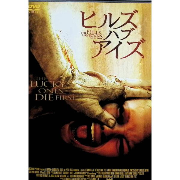 ヒルズ・ハブ・アイズ [DVD] アーロン・スタンフォード (出演), キャスリーン・クインラン (出演), エミリー・デ・レヴィン (出演), ヴィネッサ・ショウ (出演), テッド・レヴィン (出演), アレクサンドル・アジャ (監督)...