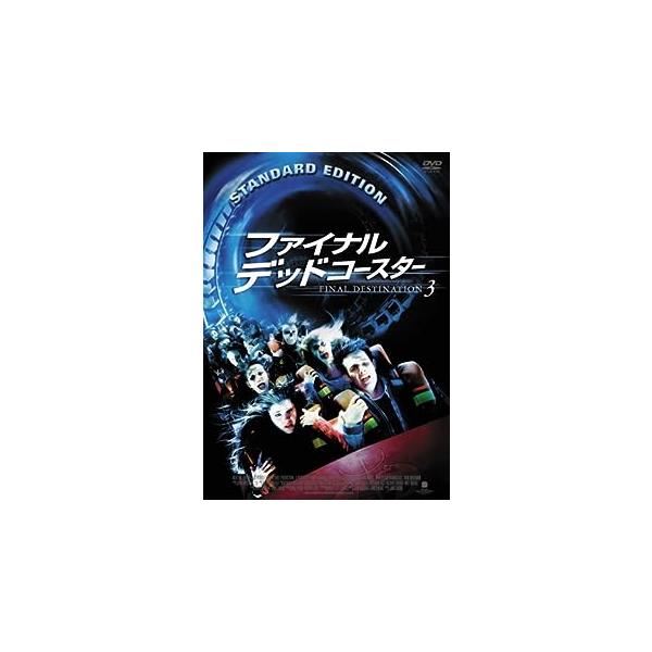 ファイナル・デッドコースター [DVD] メアリー・エリザベス・ウィンステッド ライアン・メリマン クリス・レムシュ  監督名 ジェームズ・ウォン音声 /  日本語・英語 字幕 /  日本語JAN : 4988105051188DVD/ブル...