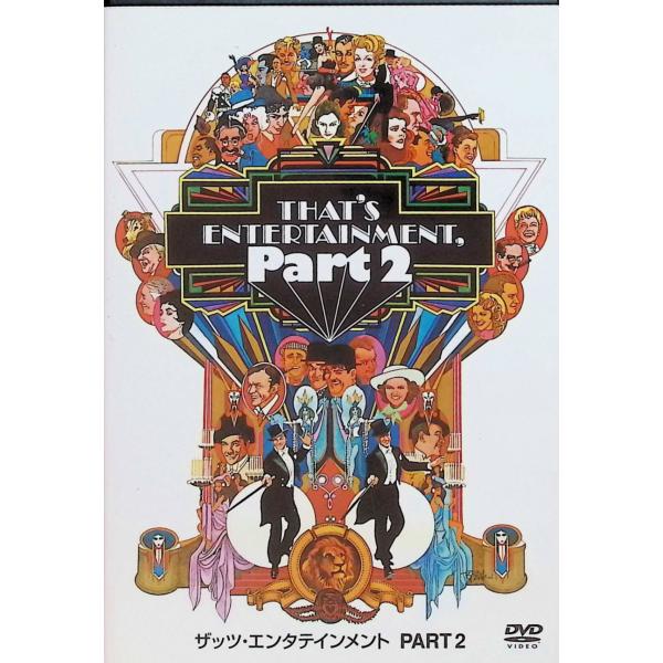 ザッツ・エンタテインメント PART2 [DVD] フレッド・アステア (出演), ジーン・ケリー (出演)音声 /  日本語・英語 字幕 /  日本語・英語JAN : 4988135550231DVD/ブルーレイ,外国映画,音楽映画 / ...