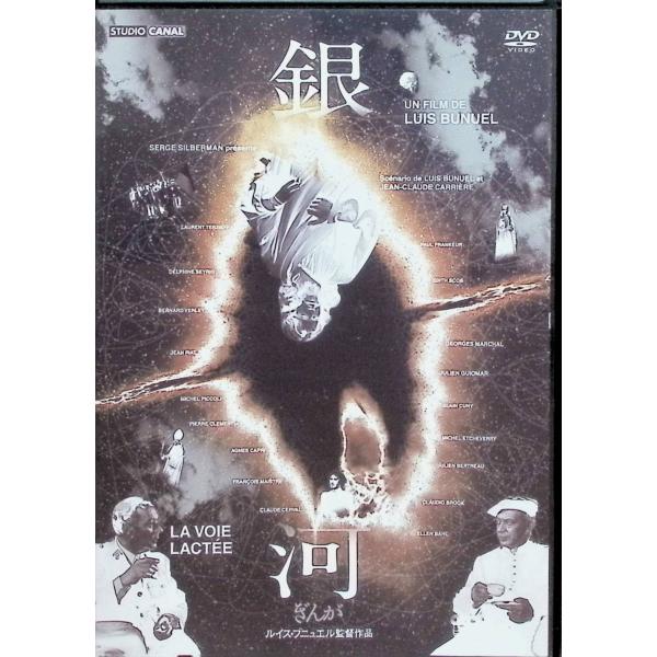 銀河 [DVD] ポール・フランクール  アラン・キュニー  ローラン・テルジエフ  監督  ルイス・ブニュエル音声 /  フランス語 字幕 /  日本語JAN : 4933672243658DVD/ブルーレイ,外国映画,コメディ / ファミリー