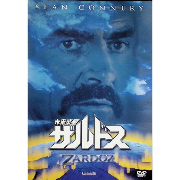 未来惑星ザルドス [DVD] 出演者：ショーン・コネリー、シャーロット・ランプリング、セーラ・ケステルマン  監督：ジョン・ブアマン音声 /  日本語・英語 字幕 /  日本語・英語JAN : 4988142952820DVD/ブルーレイ,...