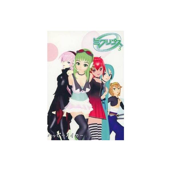 MMD PV Clips ミクリプス3  (DVD) ハッピーメイカーJAN : DVD/ブルーレイ、ミュージック、邦楽