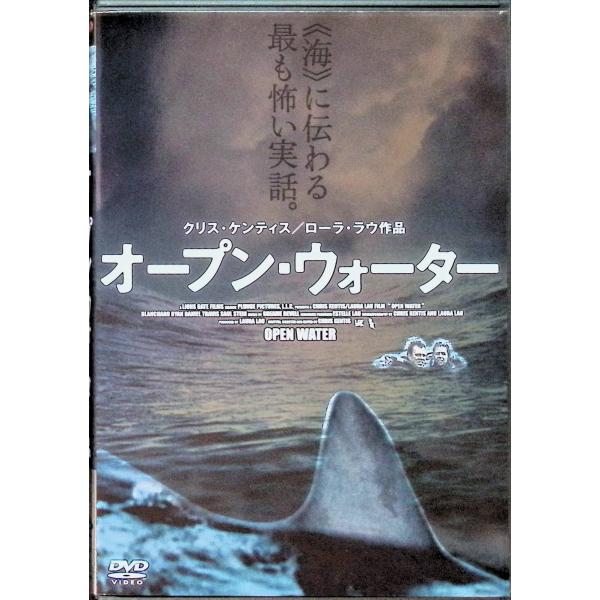 オープン・ウォーター [DVD] ブランチャード・ライアン (出演), ダニエル・トラヴィス (出演), クリス・ケンティス (監督, 脚本)音声 /  日本語・英語 字幕 /  日本語・英語JAN : 4988013018549DVD/ブ...