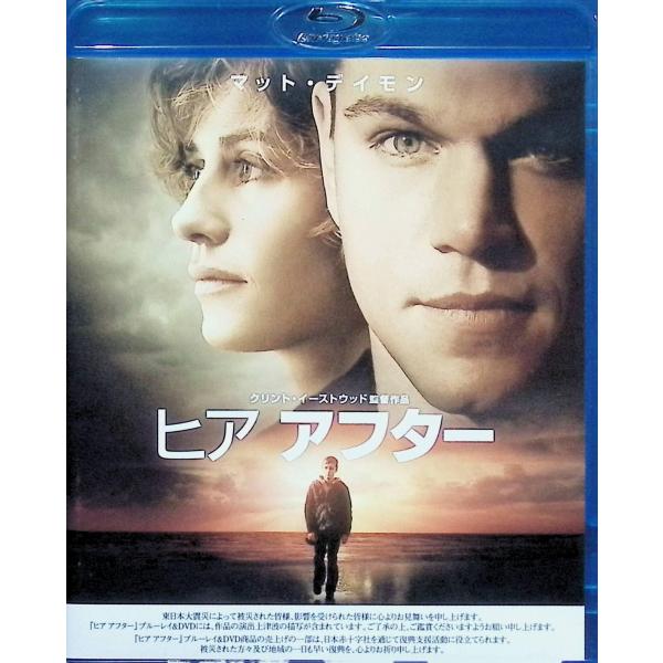 ヒア アフター　ブルーレイ＆DVDセット(2枚組)【初回限定生産】 [Blu-ray] マット・デイモン (出演), セシル・ド・フランス (出演), クリント・イーストウッド (監督, プロデュース)音声 /  日本語・英語 字幕 /  ...