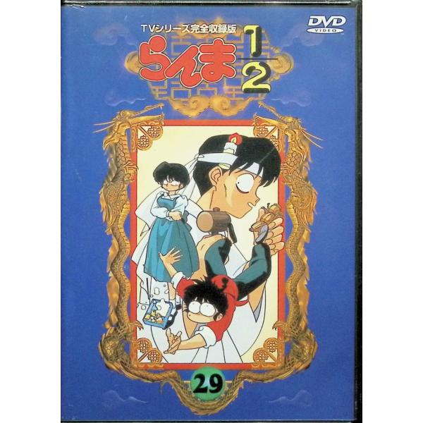 らんま1/2 TVシリーズ完全収録版(29) [DVD] 山口勝平、林原めぐみ、日高のり子、高山みなみ、井上喜久子音声 /   字幕 /  JAN : 4988231009121DVD/ブルーレイ,アニメ,テレビアニメ / OVA