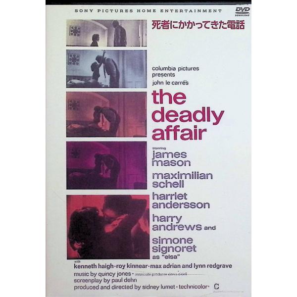 死者にかかってきた電話 [DVD] ジェームズ・メイソン、マクシミリアン・シェル、シモーヌ・シニョレ、ハリー・アンドリュース、ロイ・キニアー  監督 シドニー・ルメット音声 /  英語 字幕 /  日本語JAN : 458960994730...