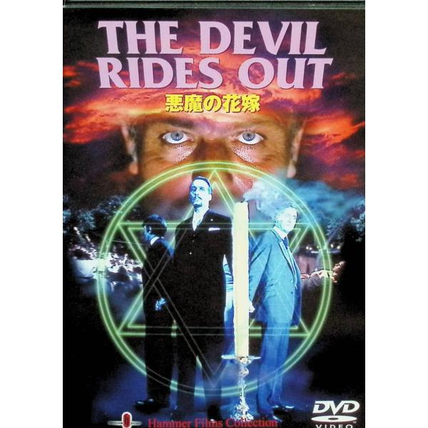 悪魔の花嫁 [DVD] クリストファー・リー、シャルル・グレイ、ニケ・アリギ、監督テレンス・フィッシャー音声 /  英語 字幕 /  日本語JAN : 4510242165000DVD/ブルーレイ,外国映画,サスペンス / ホラー