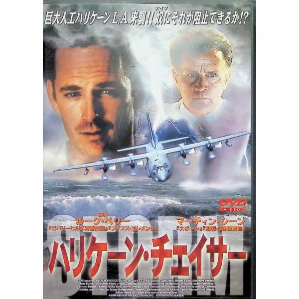 ハリケーン・チェイサー[レンタルアップDVD] ルーク・ペリー、マーティン・シーン、ロバート・ノット、監督ハリス・ドーン音声 /  日本語・英語 字幕 /  日本語JAN : 4947864050023DVD/ブルーレイ,外国映画,パニック