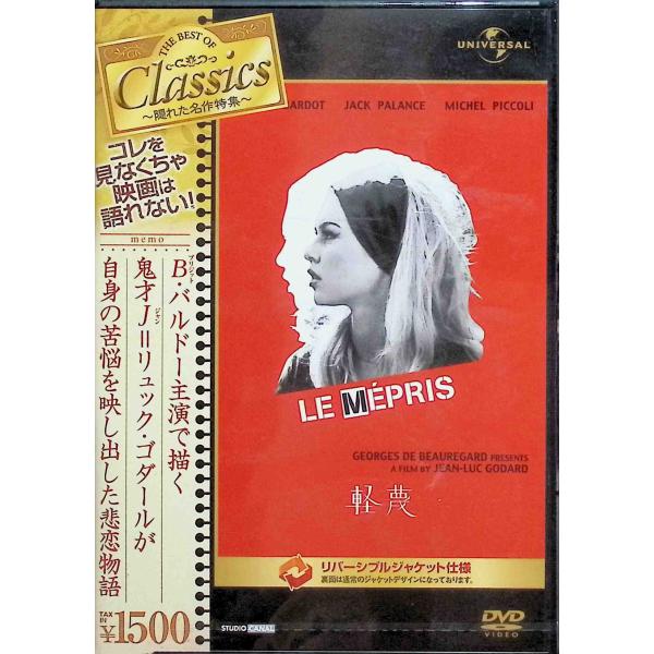 軽蔑(1963)[DVD] ミシェル・ピッコリ (出演), ブリジット・バルドー (出演), ジャン=リュック・ゴダール (監督)音声 /  フランス語 字幕 /  日本語JAN : 4988102927936DVD/ブルーレイ,外国映画,...