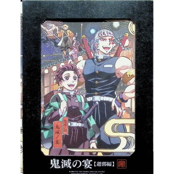 鬼滅の宴 -遊郭編-(完全生産限定版) [DVD] 花江夏樹・鬼頭明里・下野 紘JAN : 4534530141620アニプレックスアニプレックスDVD/ブルーレイ,キッズ / 特撮 / ファミリー