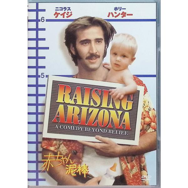 赤ちゃん泥棒 [DVD] ニコラス・ケイジ (出演), ホリー・ハンター (出演), ジョエル・コーエン (監督, 脚本)音声 /  英語 字幕 /  日本語・英語JAN : 4988142099822DVD/ブルーレイ,外国映画,コメディ...