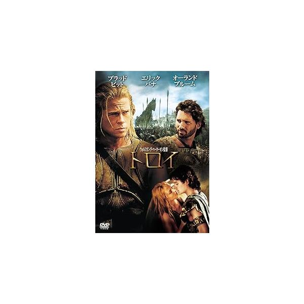 トロイ [DVD] スティーブ・アレン (出演), ドナ・リード (出演), バレンタイン・デイビス (監督)音声 /  日本語・英語 字幕 /  日本語・英語JAN : 4988135560667ワーナー・ホーム・ビデオDVD/ブルーレイ...