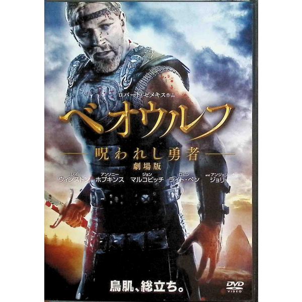 ベオウルフ/呪われし勇者 劇場版 [DVD] レイ・ウィンストン (出演), アンソニー・ホプキンス (出演), ロバート・ゼメキス (監督)音声 /  日本語・英語 字幕 /  日本語・英語JAN : 4988135603142DVD/ブ...