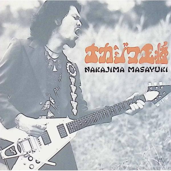 おまえにくびったけ ナカジマ正将JAN/品番  4562387260010　NAKAJI-MAN recordsCD,邦楽