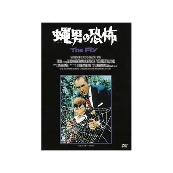 蝿男の恐怖 [DVD] アル・ヘディソン (出演), カート・ニューマン (監督)音声 /  英語 字幕 /  日本語・英語JAN : 4988142621528DVD/ブルーレイ,外国映画,サスペンス / ホラー