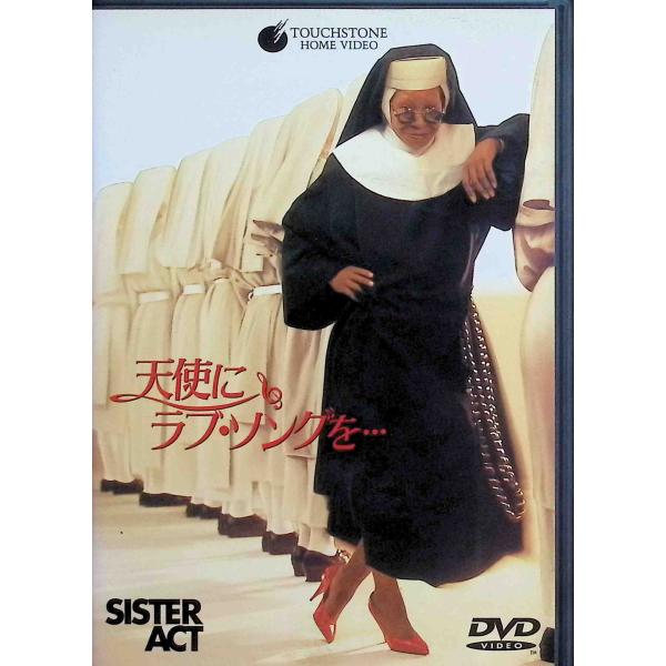 天使にラブソングを… [DVD] ウーピー・ゴールドバーグ (出演), マギー・スミス (出演), エミール・アルドリーノ (監督)音声 /  日本語・英語 字幕 /  日本語・英語JAN : 4988102484217DVD/ブルーレイ,...