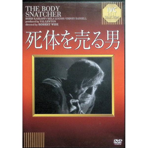 美しきセルジュ/王手飛車取り [DVD] ジェラール・ブラン、ヴィルジニー・ヴィトリ?  監督 クロード・シャブロル（美しきセルジュ）、ジャック・リヴェット（王手飛車取り）音声 /  フランス語 字幕 /  日本語JAN : 4933672...