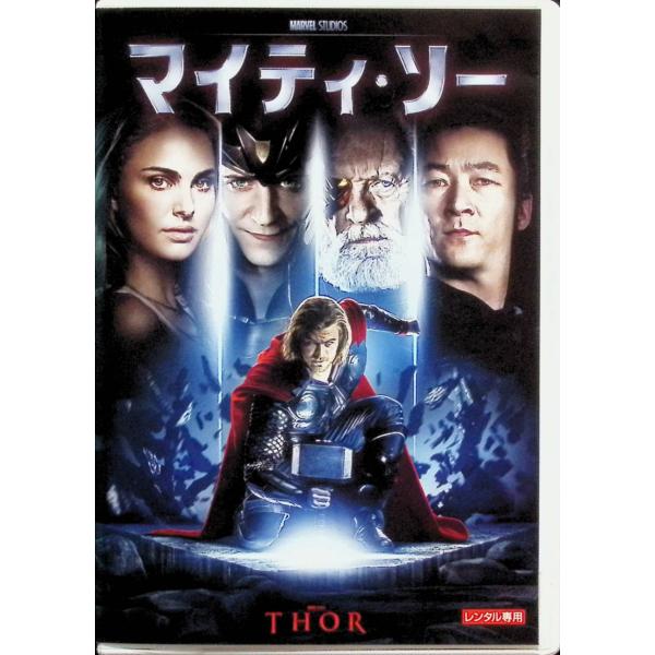 マイティ・ソー [レンタルアップDVD] クリス・ヘムズワース、ナタリー・ポートマン、トム・ヒドルストン、監督ケネス・ブラナー音声 /  日本語・英語 字幕 /  日本語・英語JAN : 4988113625388DVD/ブルーレイ,外国映...