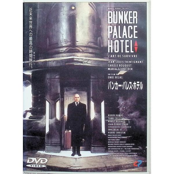 バンカー・パレス・ホテル [DVD] ジャン=ルイ・トランティニャン (出演), キャロル・ブーケ (出演), エンキ・ビラル (監督)音声 /  フランス語 字幕 /  日本語JAN : 4949478082216DVD/ブルーレイ,外国...