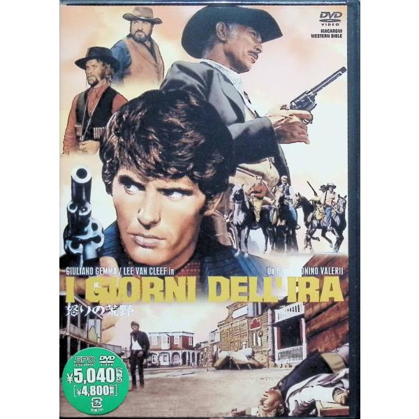 怒りの荒野 [DVD] ジュリアーノ・ジェンマ、リー・ヴァン・クリーフ、フェルナンド・レイ  監督 トニーノ・ヴァレリー音声 /  イタリア語・英語 字幕 /  イタリア語・日本語JAN : 4510242164393DVD/ブルーレイ,外...