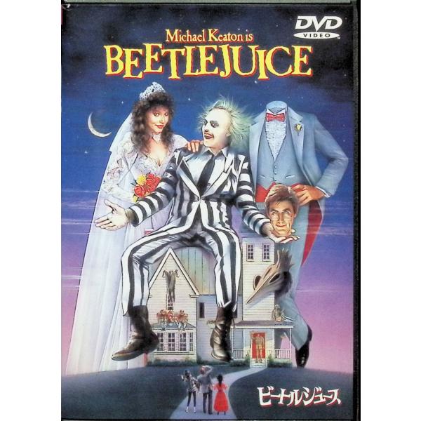 ビートルジュース [DVD]※ マイケル・キートン、アレック・ボールドウィン、ジーナ・デイビス、監督ティム・バートン音声 /  日本語・英語 字幕 /  日本語・英語JAN : 4988135526335DVD/ブルーレイ,外国映画,コメデ...