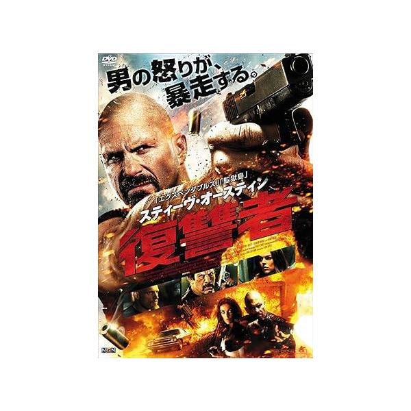 スティーヴ・オースティン 復讐者 [DVD] スティーヴ・オースティン (出演, その他), ダニー・トレホ (出演), テリー・マイルズ (監督)音声 /  日本語・英語 字幕 /  日本語JAN : 4532318406374DVD/ブ...