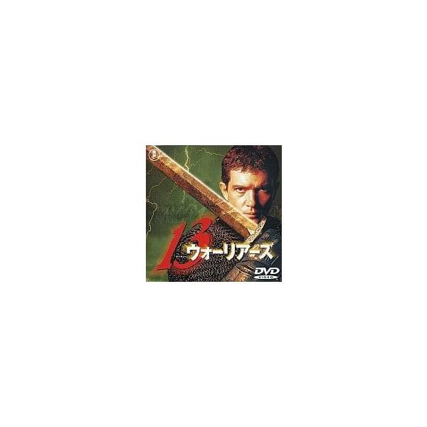 13ウォーリアーズ [DVD] アントニオ・バンデラス (出演), ダイアン・ベノーラ (出演), ジョン・マクティアナン (監督)音声 /  日本語・英語 字幕 /  日本語JAN : 4988104014092DVD/ブルーレイ,外国映...