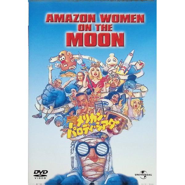 アメリカン・パロディ・シアター (ユニバーサル・セレクション2008年第5弾) 【初回生産限定】 [DVD] ロザンナ・アークエット、ミシェル・ファイファー、グリフィン・ダン、監督ジョン・ランディスほか音声 /  日本語・英語 字幕 /  ...