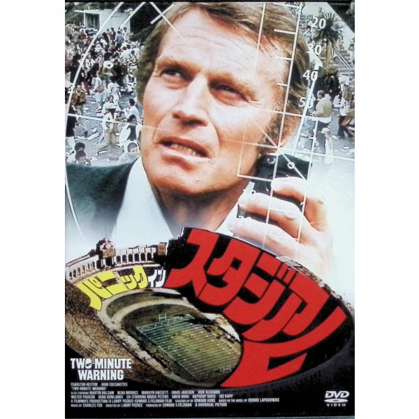 パニック・イン・スタジアム[DVD] チャールトン・ヘストン、ジョン・カサヴェテス、マーティン・バルサム、監督ラリー・ピアース音声 /  日本語・英語 字幕 /  日本語JAN : 4988003827007DVD/ブルーレイ,外国映画,パニック