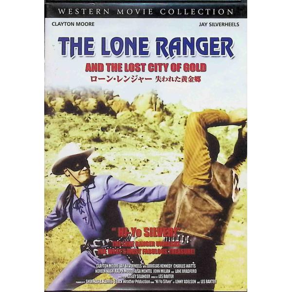 ローン・レンジャー　失われた黄金郷  (DVD) 出演 クレイトン・ムーア  ジェイ・シルヴァーヒールス　監督 レスリー・セランダー音声 /  英語 字幕 /  日本語・韓国語JAN : 8809097755723DVD/ブルーレイ、外国映...