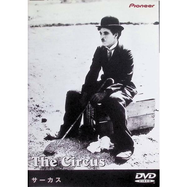 サーカス [DVD] 監督・出演：チャールズ・チャップリン音声 /  英語 字幕 /  日本語JAN : 4988102519612DVD/ブルーレイ,外国映画,コメディ / ファミリー