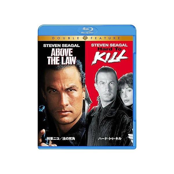 刑事ニコ/法の死角/ハード・トゥ・キル  (初回限定生産/2作品パック)[Blu-ray] スティーヴン・セガール音声 /  日本語・英語 字幕 /  日本語・英語JAN : 4548967133035DVD/ブルーレイ,外国映画,アクション