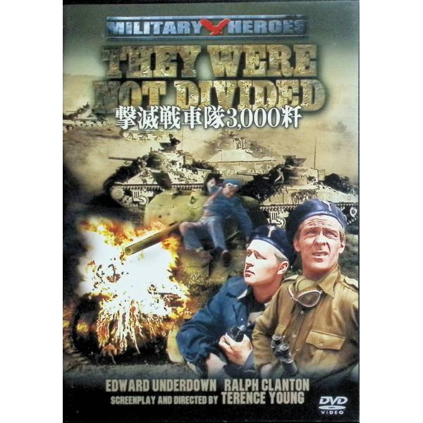 撃滅戦車隊3,000粁 [DVD] ラルフ・クラントン、エドワード・アンダーダウン  監督 テレンス・ヤング音声 /  英語 字幕 /  日本語JAN : 4988102673932DVD/ブルーレイ,外国映画,戦争