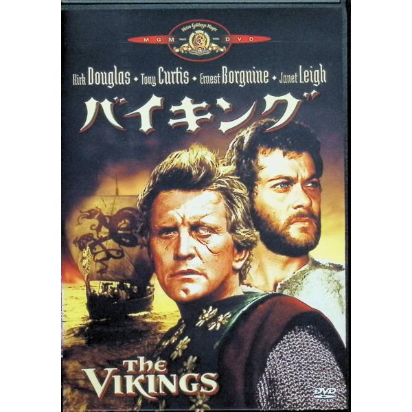 バイキング [DVD] カーク・ダグラス、トニー・カーティス、アーネスト・ボーグナイン、監督リチャード・フライシャー音声 /  英語 字幕 /  日本語・英語JAN : 4988142248329DVD/ブルーレイ,外国映画,アドベンチャー...