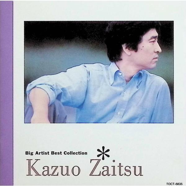 財津和夫 財津和夫JAN/品番  4988006121225　EMIミュージック・ジャパンCD,邦楽