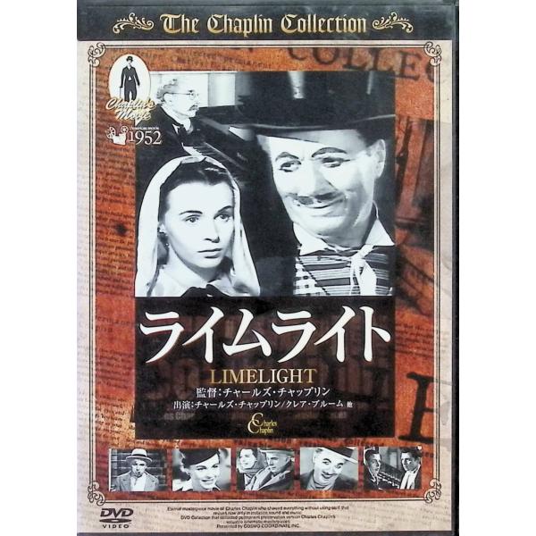 ライムライト[DVD] 作曲・プロデューサー・製作・脚本・出演・音楽・監督：チャールズ・チャップリン音声 /  英語 字幕 /  日本語JAN : 4560164110664DVD/ブルーレイ,外国映画,コメディ / ファミリー