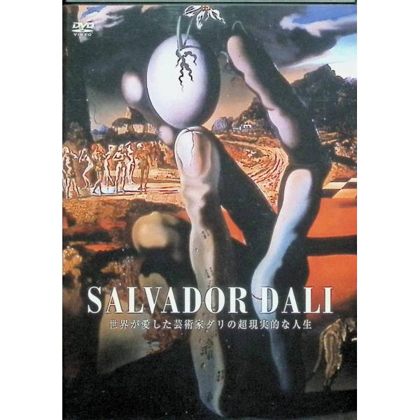サルバドール・ダリ [レンタルアップDVD] サルバドール・ダリ、アルフレッド・ヒッチコック、ルイス・ブニュエル（いずれもアーカイブ映像での出演）音声 /  - 字幕 /  日本語JAN : 4544466000953DVD/ブルーレイ,外...
