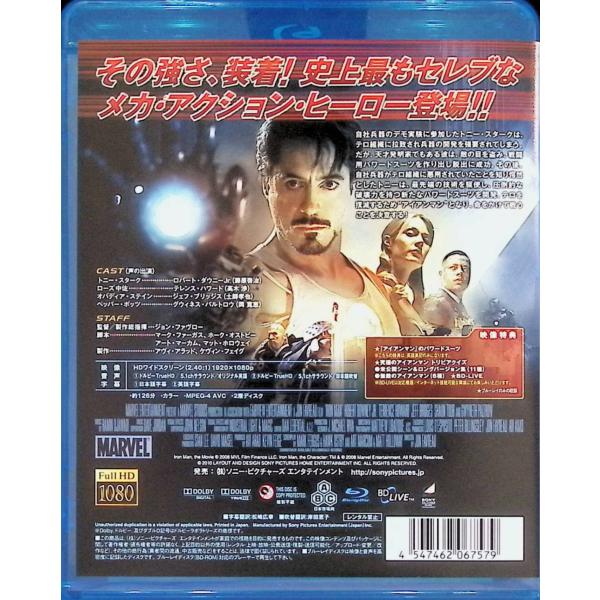 アイアンマン [Blu-ray] ロバート・ダウニーJr. (出演), テレンス・ハワード (出演), ジョン・ファヴロー (監督)音声 /  日本語・英語 字幕 /  日本語・英語JAN : 4547462067579DVD/ブルーレイ,...