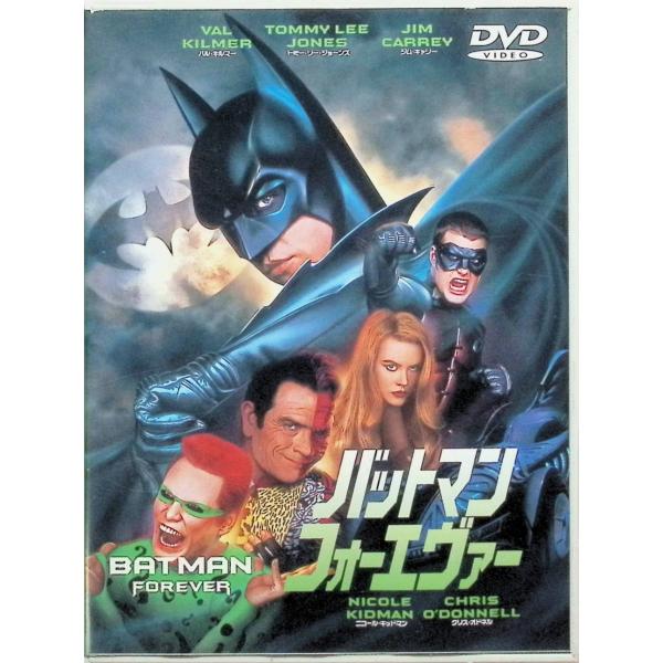 バットマン フォーエヴァー [DVD] ヴァル・キルマー、トミー・リー・ジョーンズ、ジム・キャリー、監督ジョエル・シューマカー音声 /  日本語・英語 字幕 /  日本語・英語JAN : 4988135516091DVD/ブルーレイ,外国映...