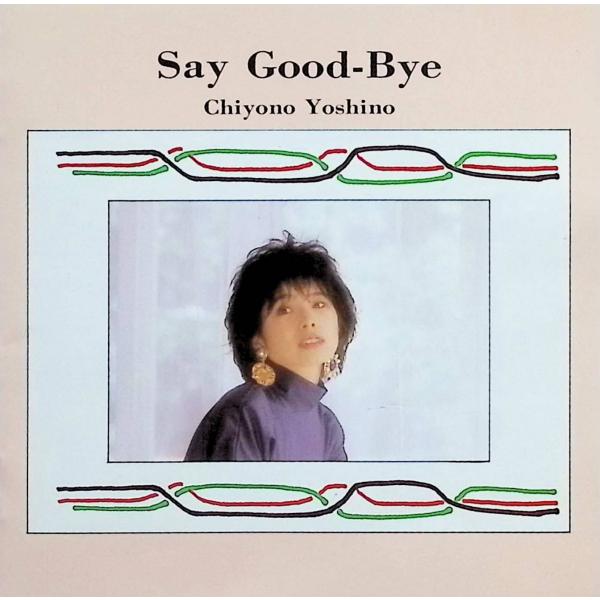 Say Good-Bye 吉野千代乃JAN/品番  4988024002209　32XA-163アルファレコードCD,邦楽