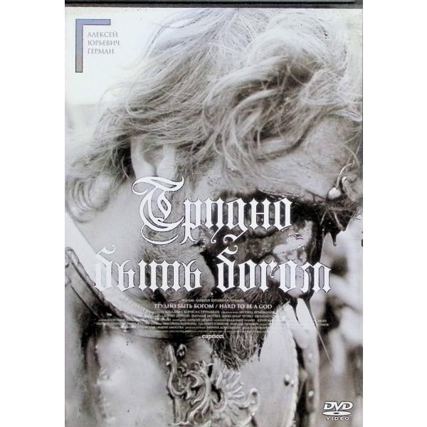 神々のたそがれ  HDマスター アレクセイ・ゲルマン監督 [DVD] レオニード・ヤルモルニク、アレクサンドル・チュトゥコ、エヴゲーニー・ゲルチャコフ、監督アレクセイ・ゲルマン音声 /  ロシア語 字幕 /  日本語JAN : 493367...