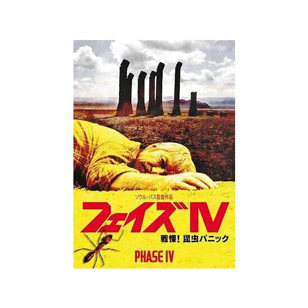 フェイズ IV/戦慄! 昆虫パニック [DVD] ナイジェル・ダヴェンポート、マイケル・マーフィー、リン・フレドリック、アラン・ギフォード?  監督 ソール・バス音声 /  英語 字幕 /  日本語・英語JAN : 498811376599...