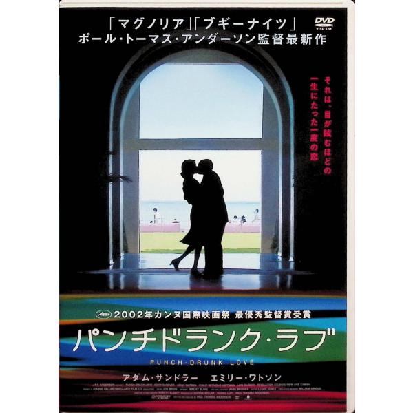 パンチドランク・ラブ DTSエディション [DVD] アダム・サンドラー (出演), エミリー・ワトソン (出演), ポール・トーマス・アンダーソン (監督, 脚本)音声 /  日本語・英語 字幕 /  日本語・英語JAN : 498801...
