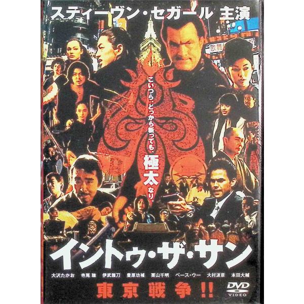 イントゥ・ザ・サン [DVD] スティーヴン・セガール (出演), 大沢たかお (出演), ミンク (監督)音声 /  日本語・英語 字幕 /  日本語・英語JAN : 4547462027306DVD/ブルーレイ,外国映画,アクション