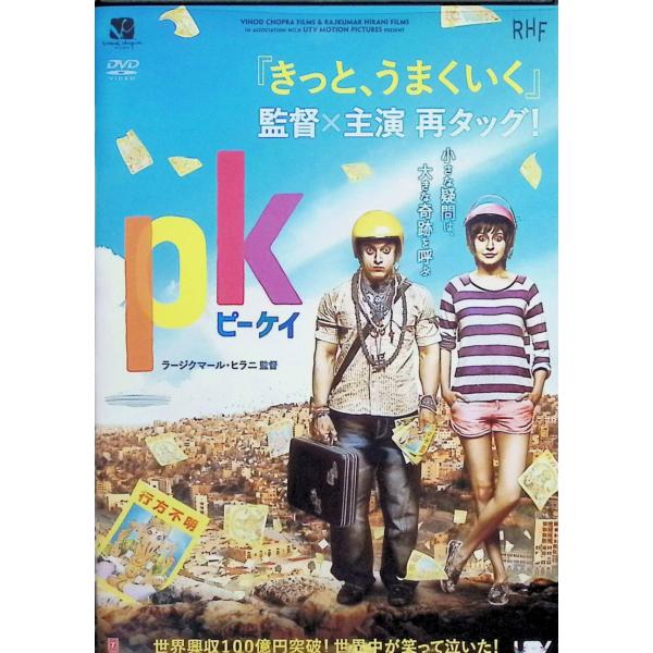 PK ピーケイ[レンタルアップDVD] アーミル・カーン、アヌシュカ・シャルマ、スシャント・シン・ラージプート、監督ラージクマール・ヒラーニ音声 /  日本語・英語・ヒンディー語 字幕 /  日本語JAN : 4907953059498DV...
