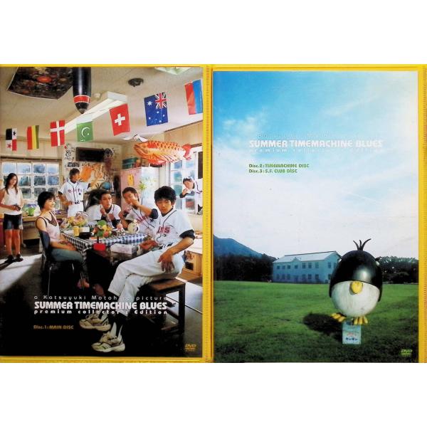 サマータイムマシン・ブルース コレクターズ・エディション [DVD] 瑛太 (出演), 上野樹里 (出演), 本広克行 (監督)JAN : 4988013060845DVD/ブルーレイ,日本映画